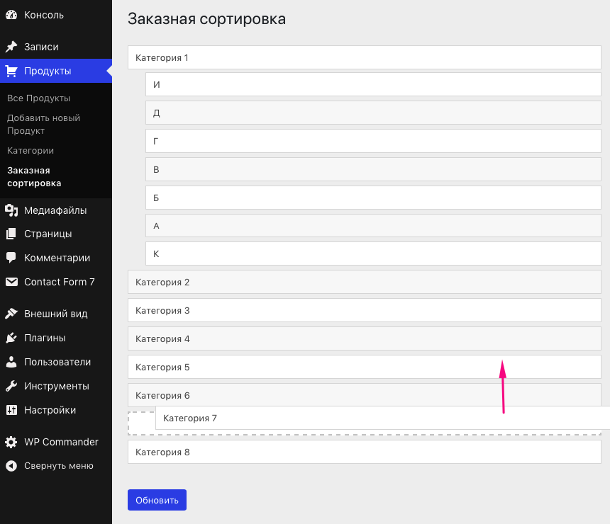 Полезные советы для работы с темой WP Commander | GoodwinPress