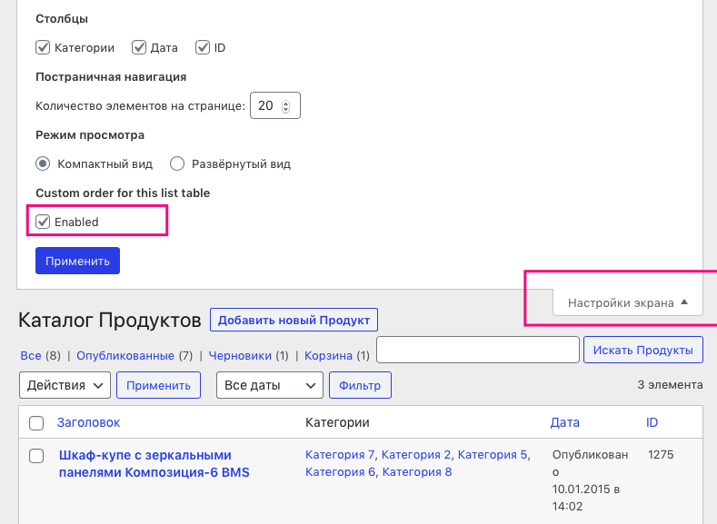 Полезные советы для работы с темой WP Commander | GoodwinPress