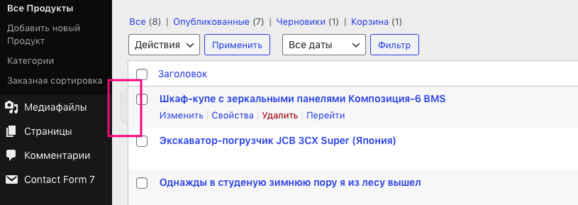 Полезные советы для работы с темой WP Commander | GoodwinPress