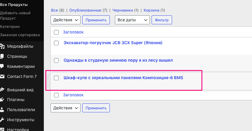 Полезные советы для работы с темой WP Commander | GoodwinPress