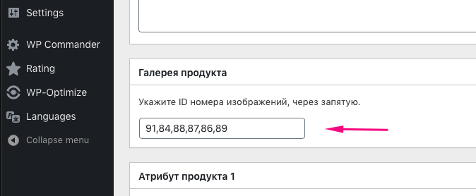 Полезные советы для работы с темой WP Commander | GoodwinPress