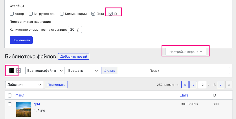 Полезные советы для работы с темой WP Commander | GoodwinPress