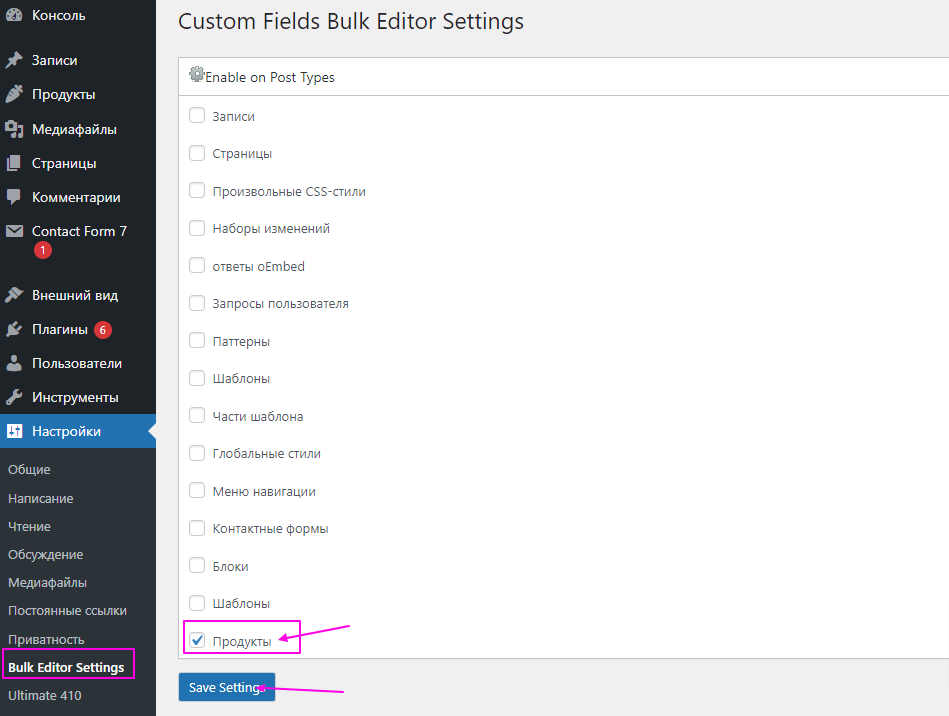 Быстрое массовое изменение цен продуктов на примере темы GORN 2 | GoodwinPress